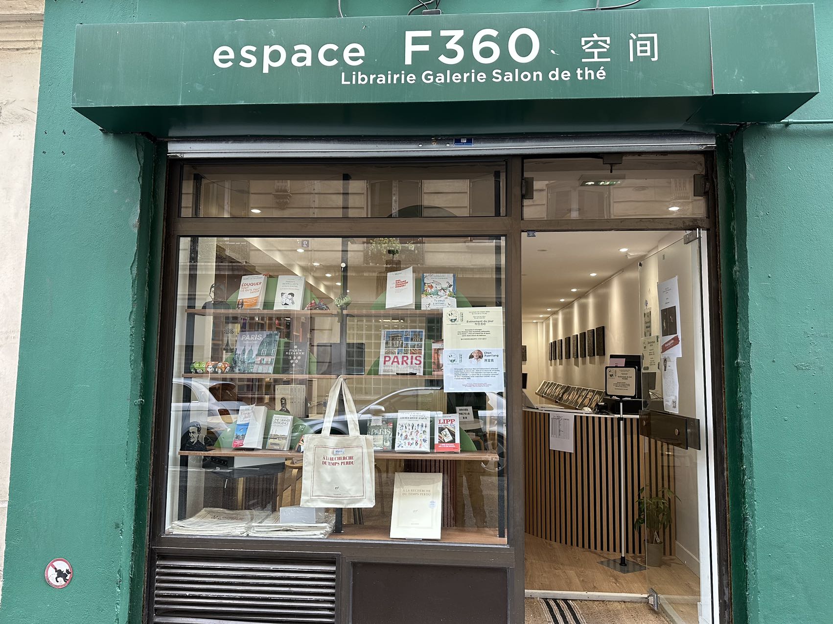 “巴黎Espace F360空间”的最后梦想与挑战 - falanxi360.com